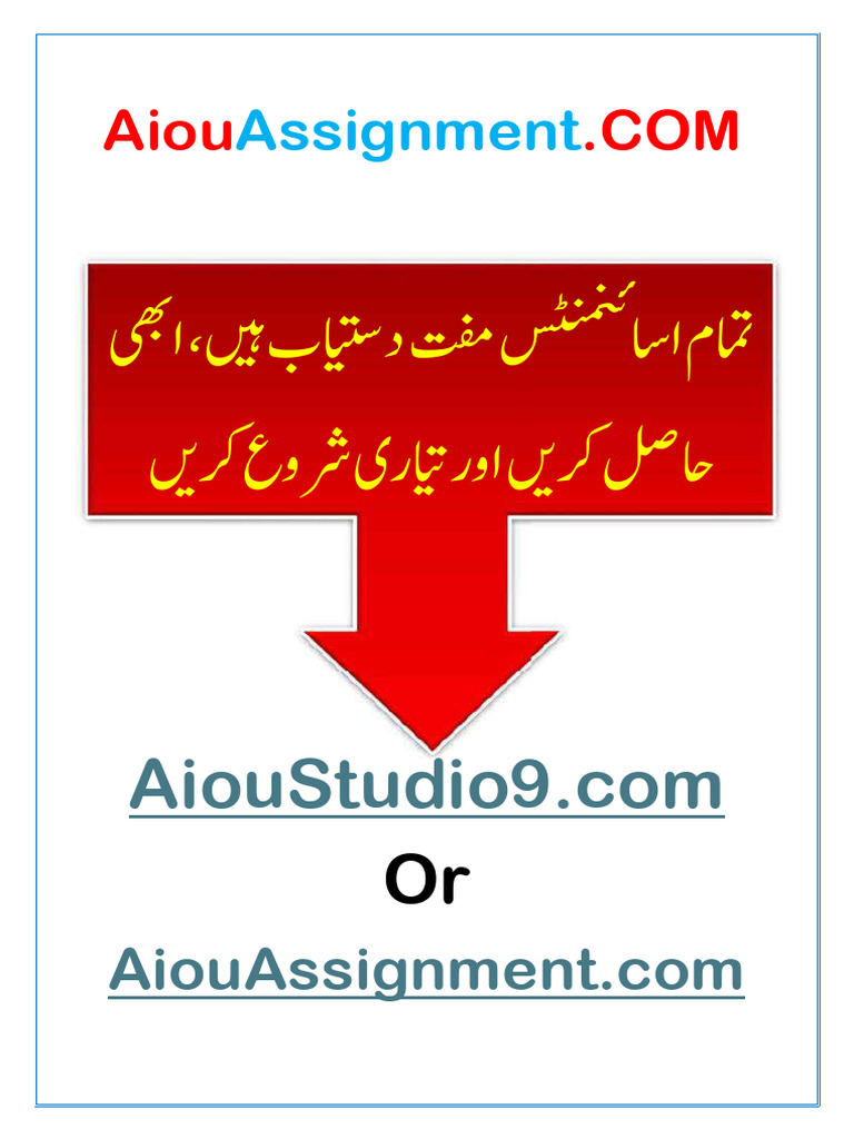 204 - 2 AiouStudio9.Com (4) | PDF