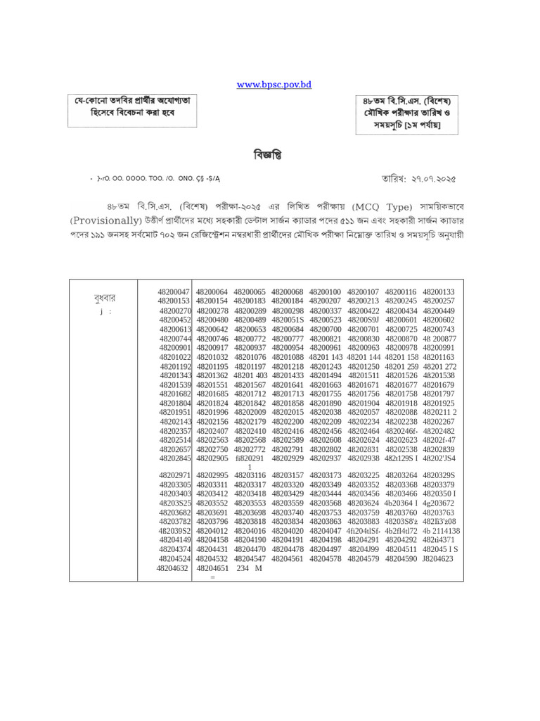 BPSC Form-1 Applicant's Copy | PDF