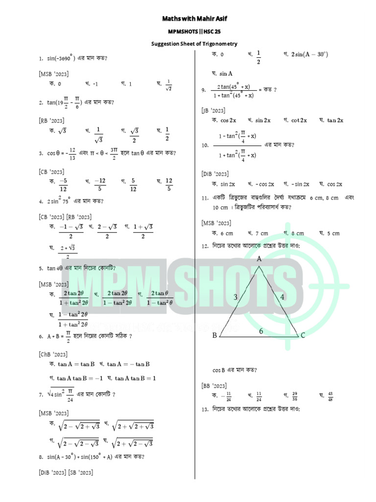 Trigonometry MCQ Sugg Sheet MPM SHOTS | PDF