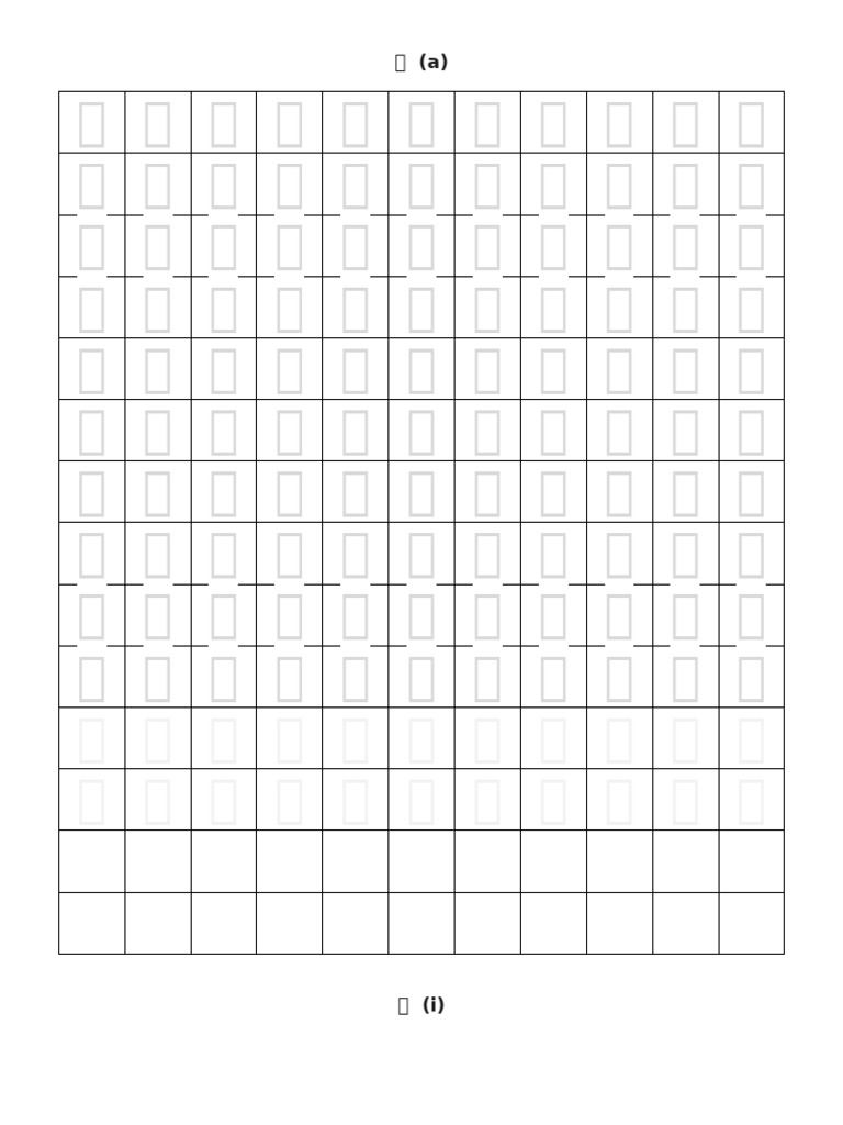 Vowels Japanese | PDF