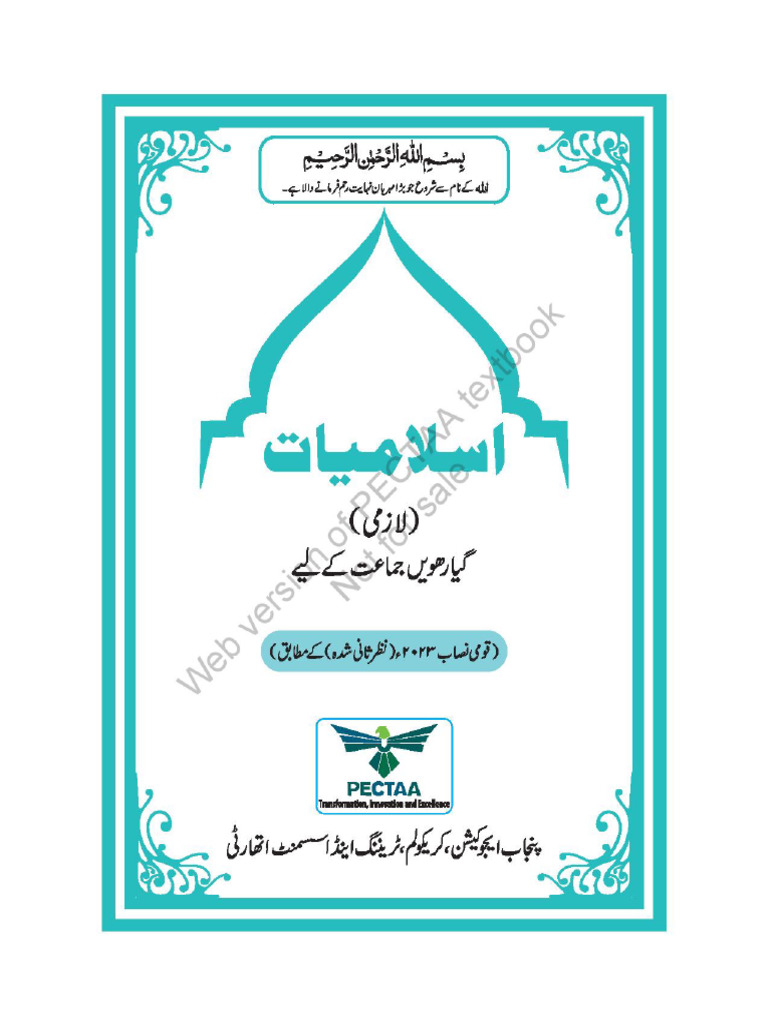 11th Class Islamiat New Syllabus 2025 Chapter 1 | PDF