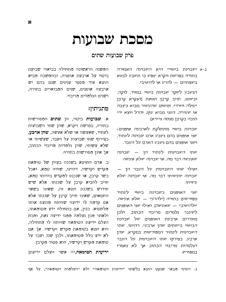 Chavruta Shvuot | PDF