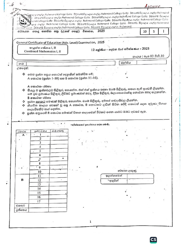 Grade 12 - 2025 Second Term Test (C.M) | PDF