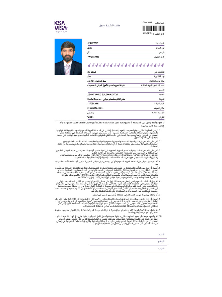Asmat Javed Sultan Akhtar e Number | PDF