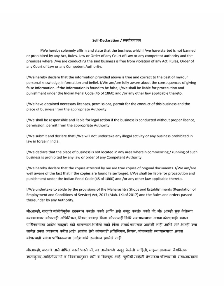 SELF Declaration SHOP ACT | PDF