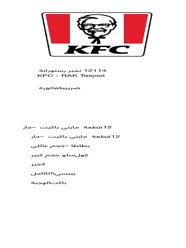 Receipt Americana Uae KFC | PDF