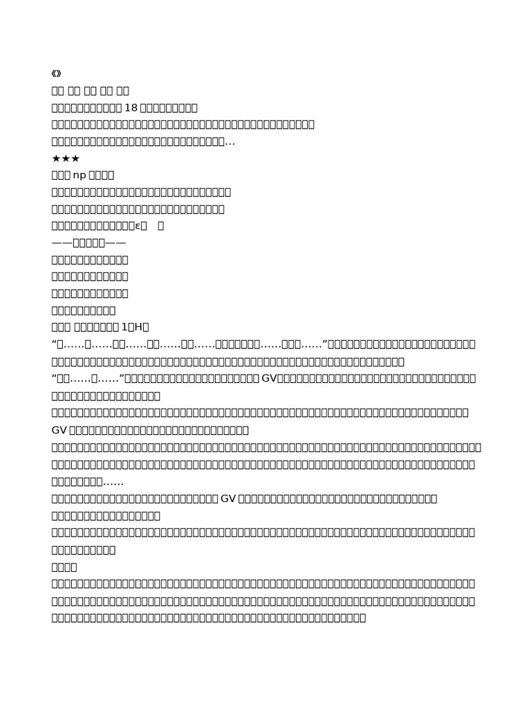 Zuo Huai Shi Yao Guan Men - Man Han Quan Xi | PDF