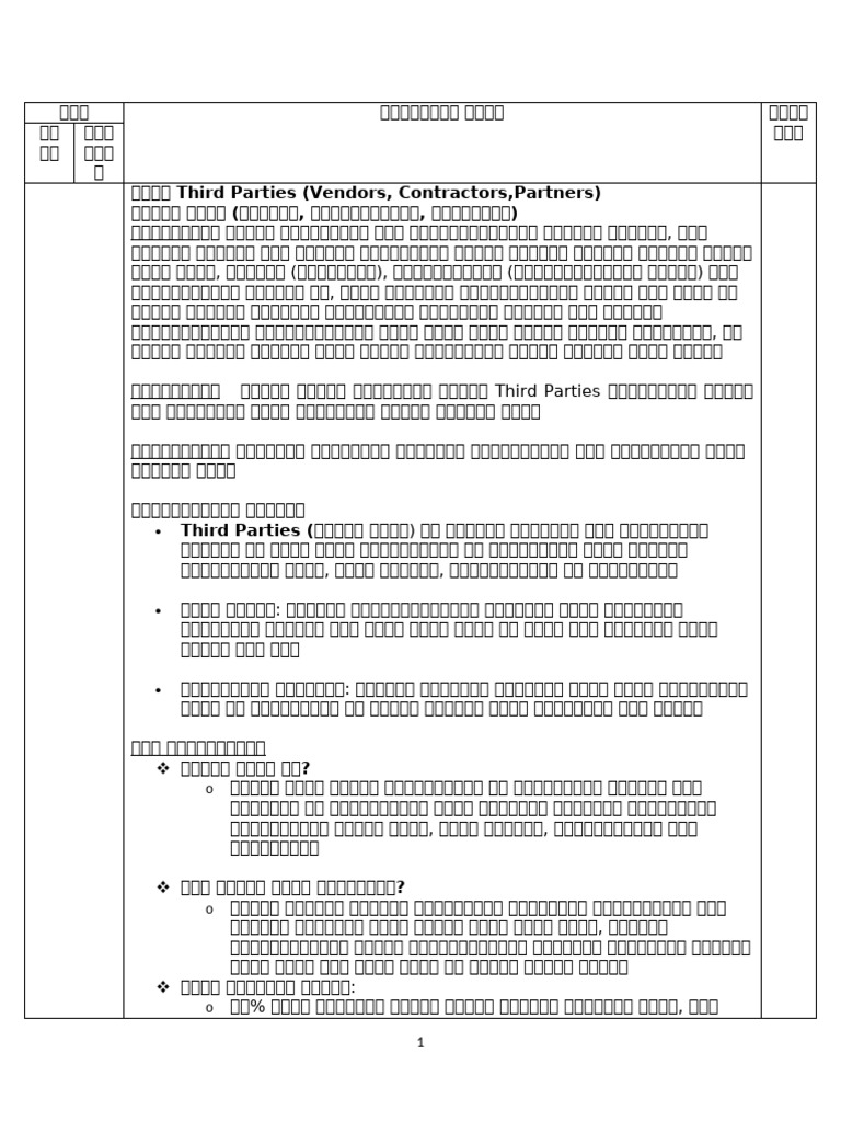 Third Parties | PDF