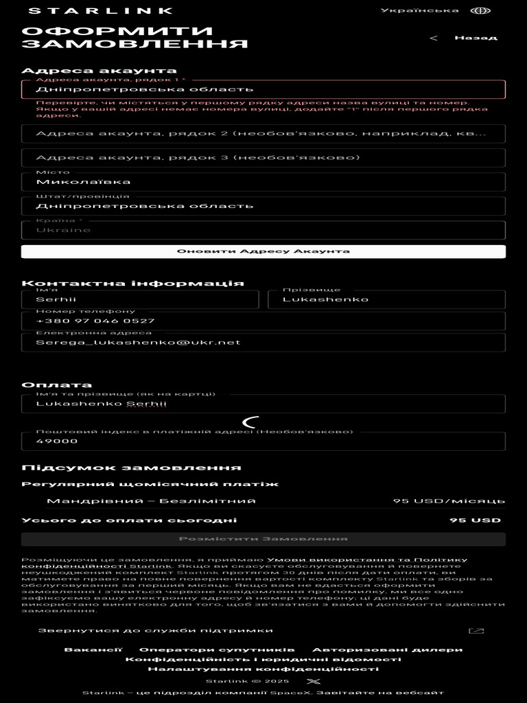 Star Link | PDF