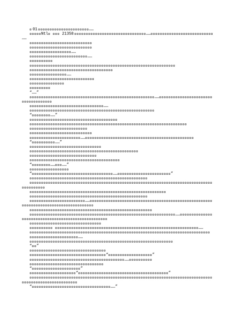 小马仙侠（NTL） | PDF