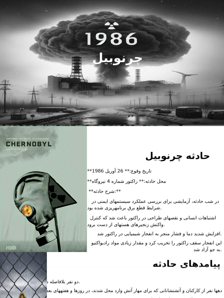 Chernobyl | PDF