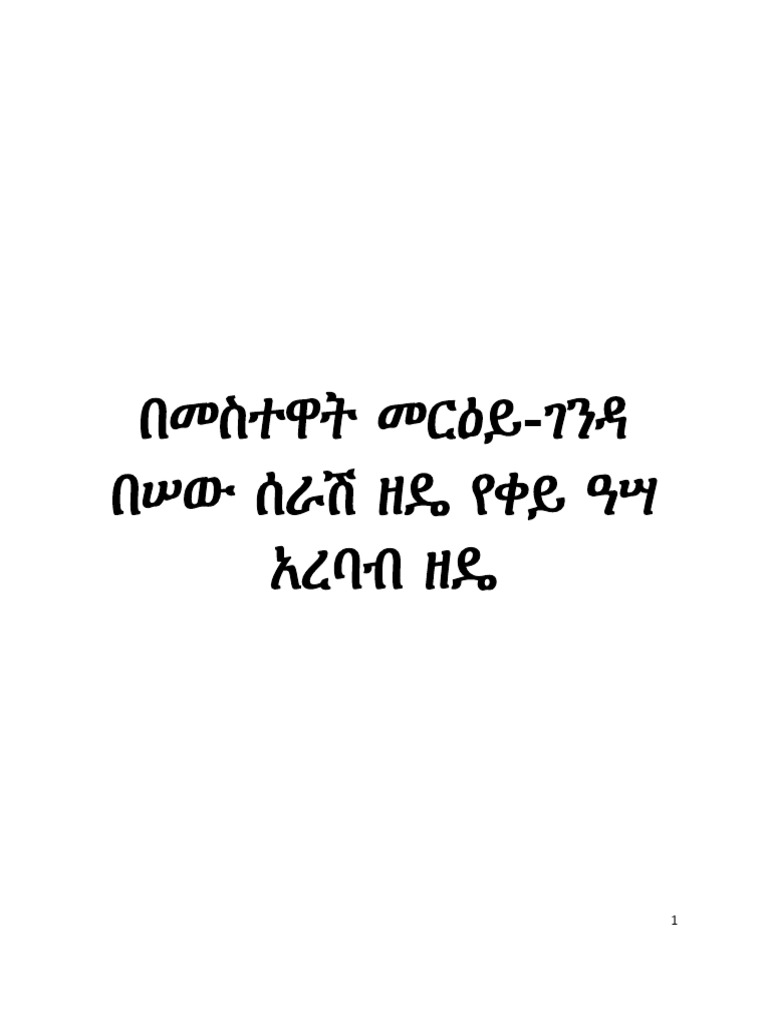 Script | PDF