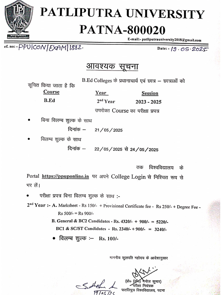 B.Ed Form | PDF