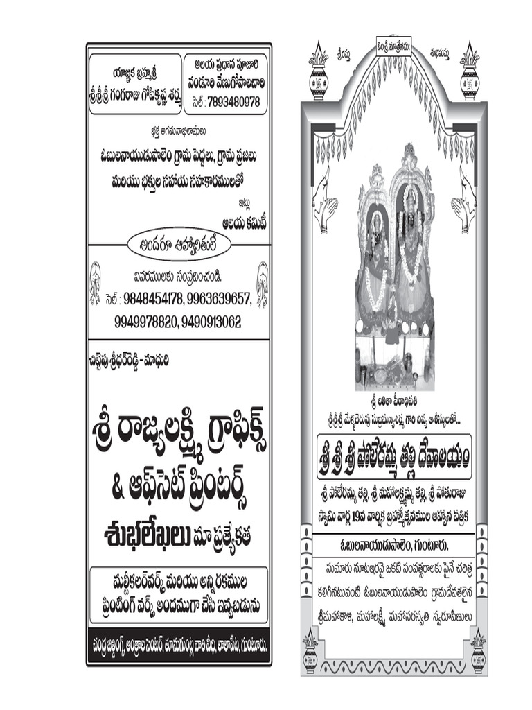 Sri Poleramma Obulunaydu Palem | PDF