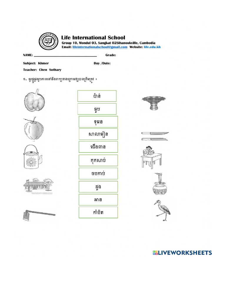 Worksheet 987651 | PDF