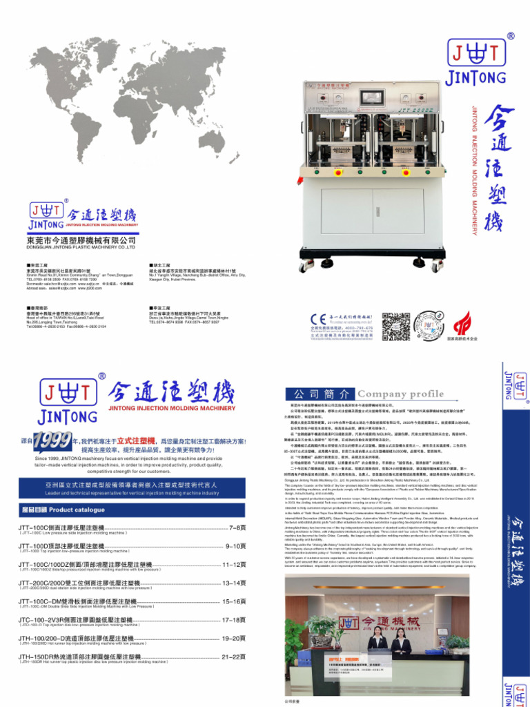 Jintong Low Pressure Verticals | PDF