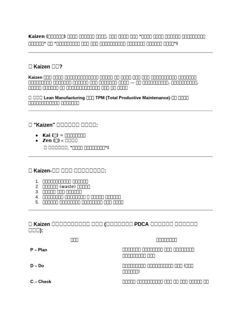 Kaizen | PDF