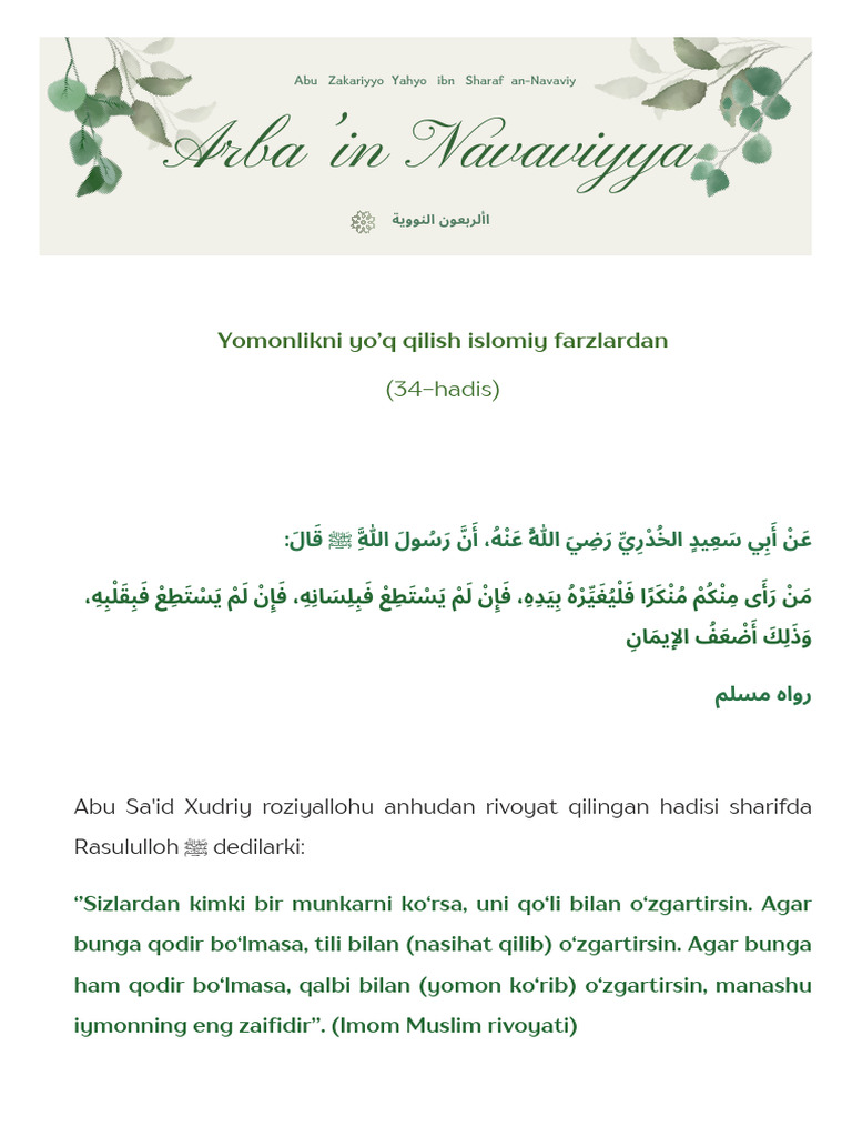 Hadith, 34 - 20250126 - 032247 - 0000 | PDF