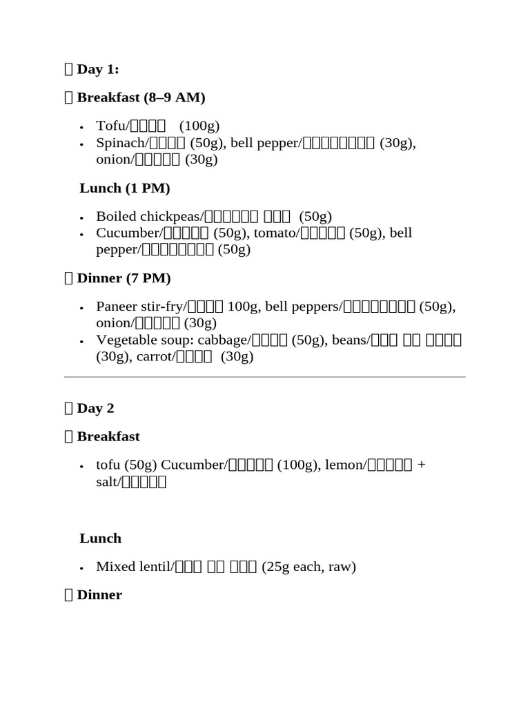 ? Day 1 | PDF