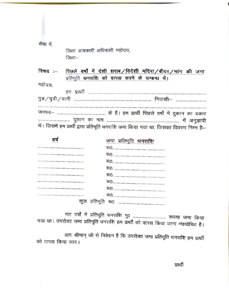 FD Return Form | PDF