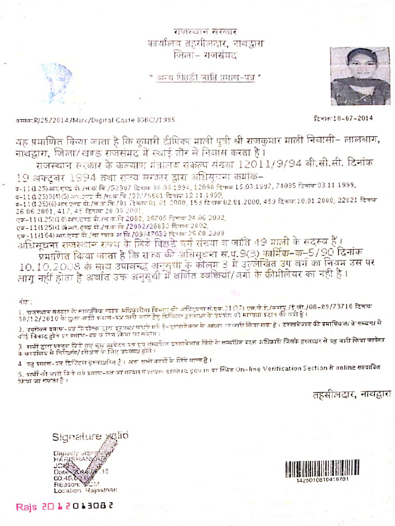 Cast Certificate PDF | PDF