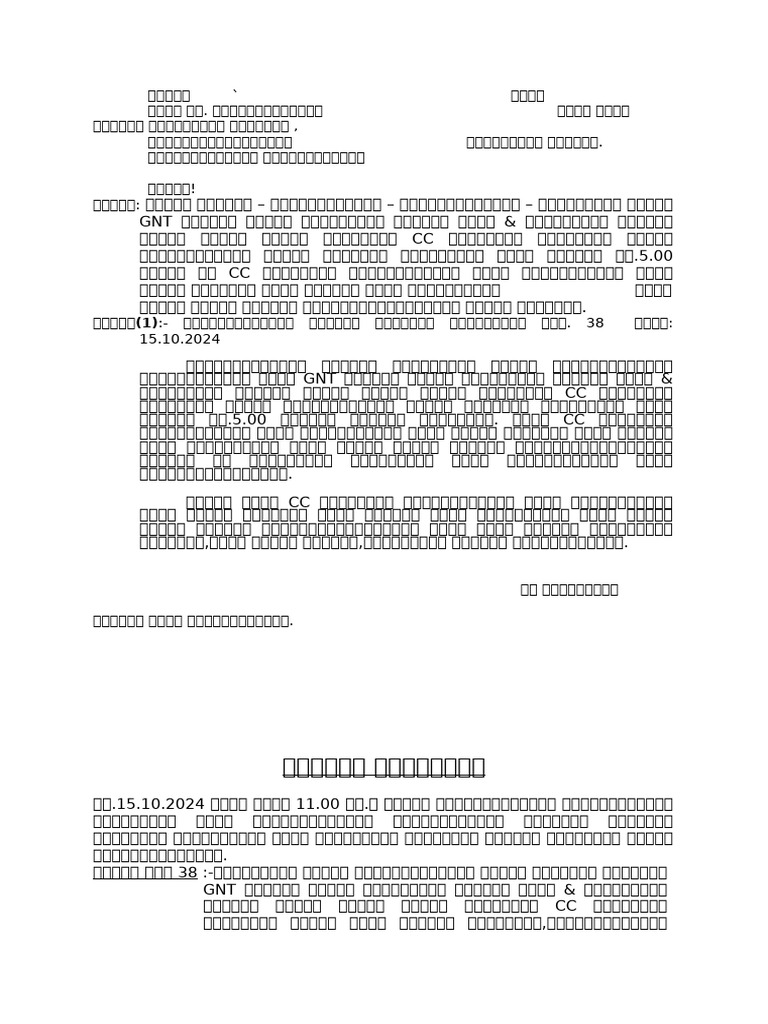 Gudise Posi Work Order | PDF