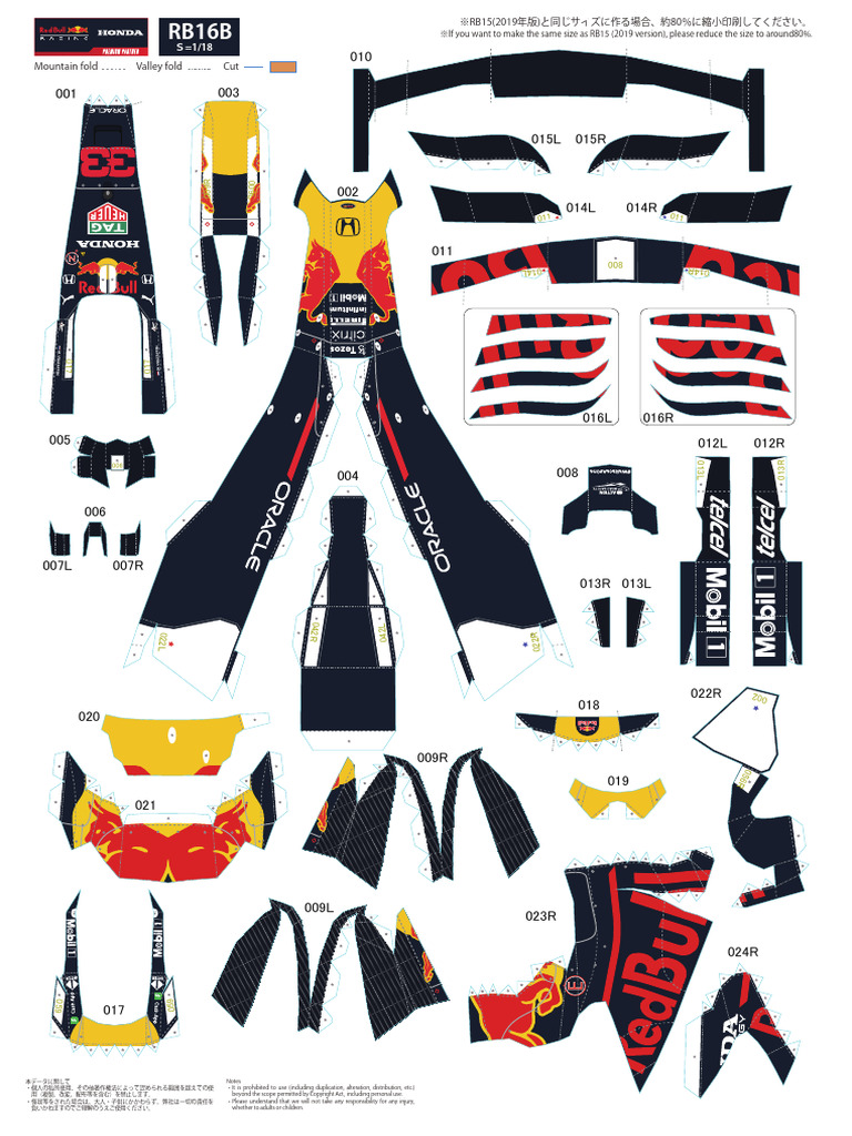 F1 Car Paper Model | PDF