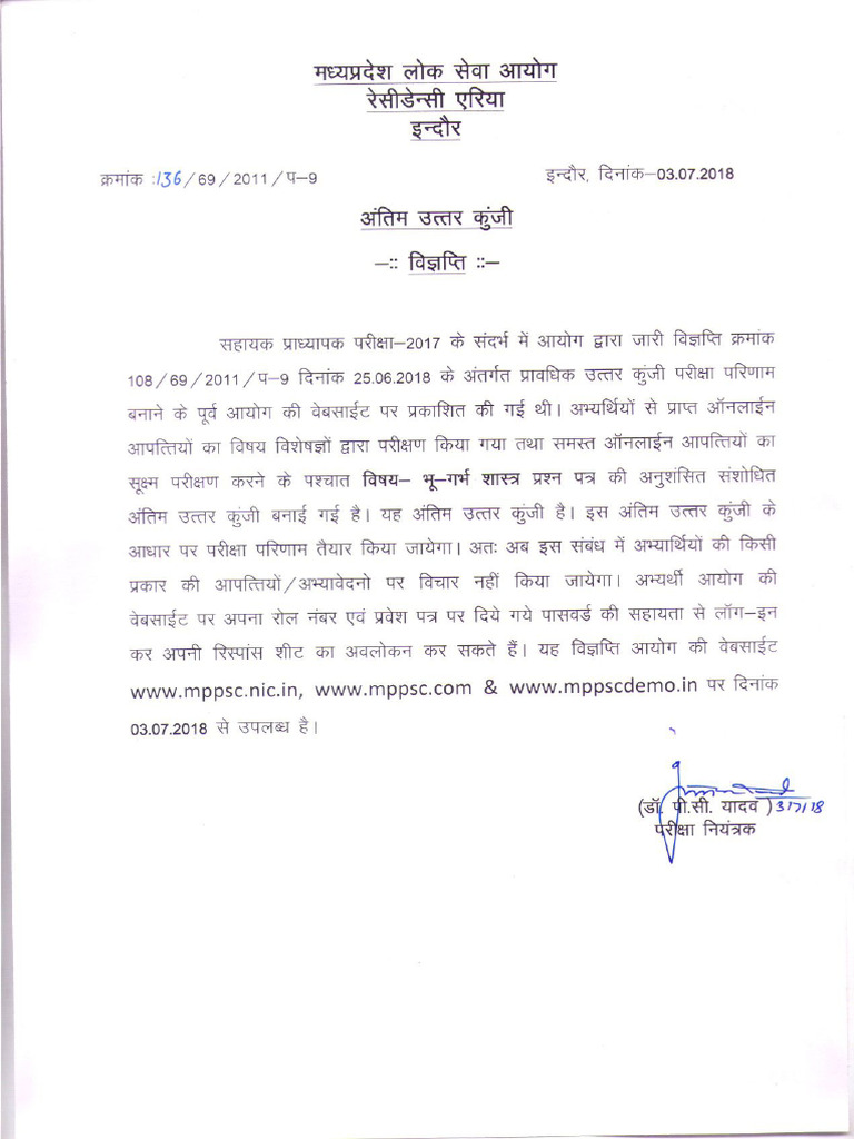 Assistant Professor (Geology) Exam, 2017 | PDF