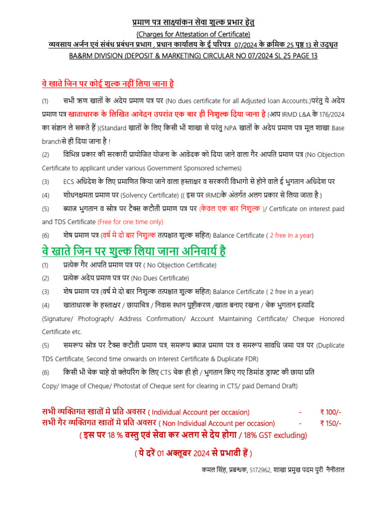 Attestation Charges | PDF