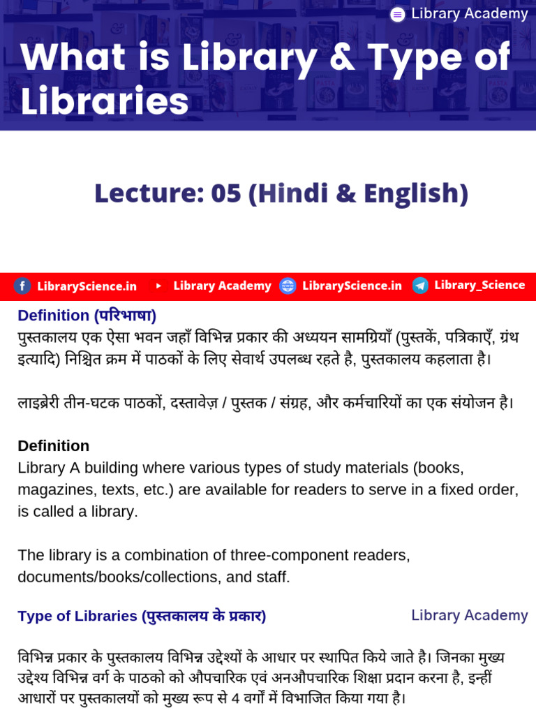 Types of Libraries Explained | PDF