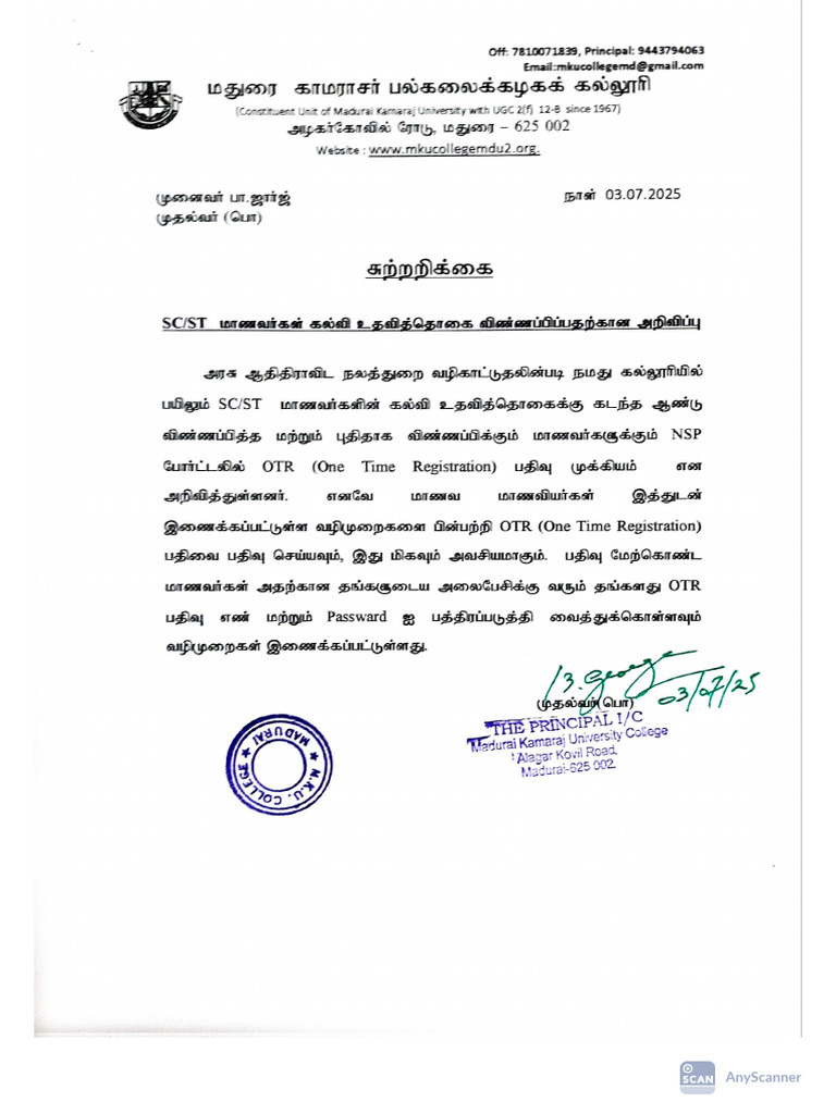 SC ST NSP Portal Circular | PDF