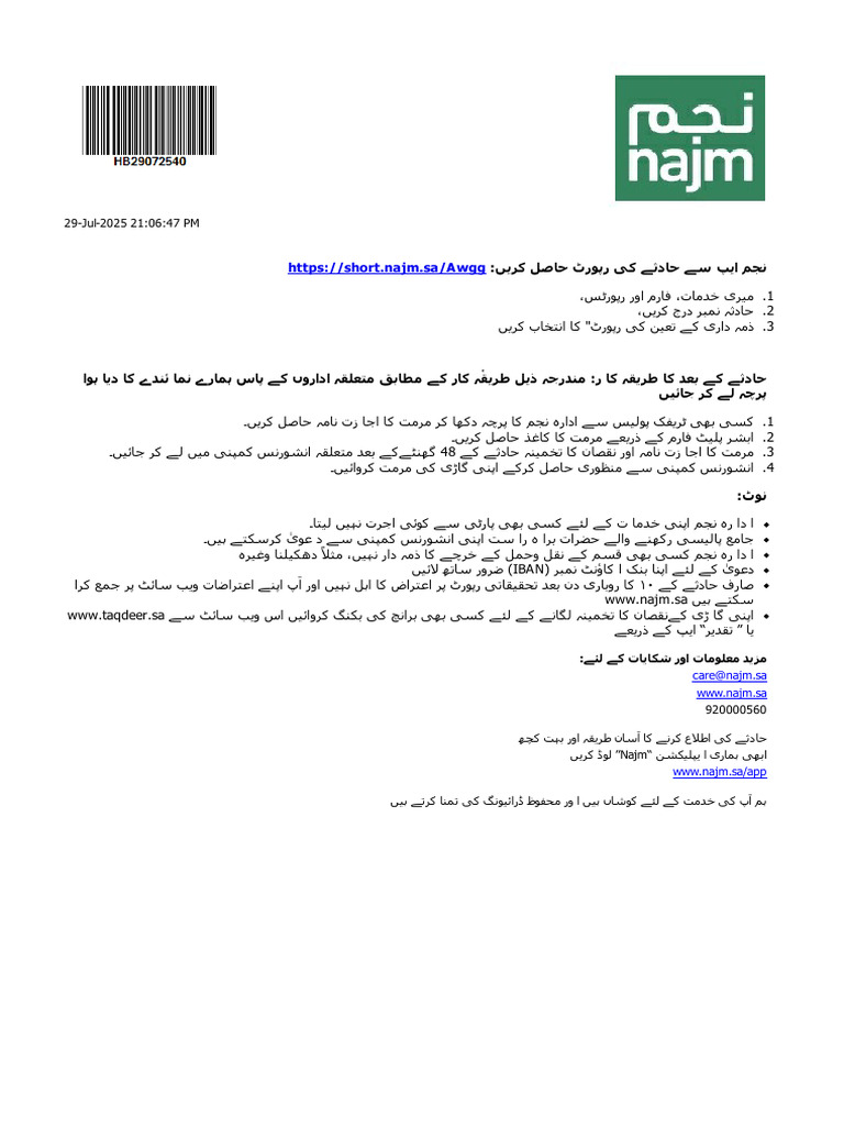 HHDReceipt 211804 | PDF