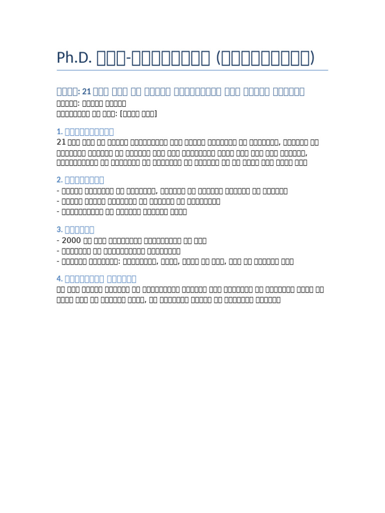 Sankshipt Vriddh Vimarsh PHD Proposal | PDF