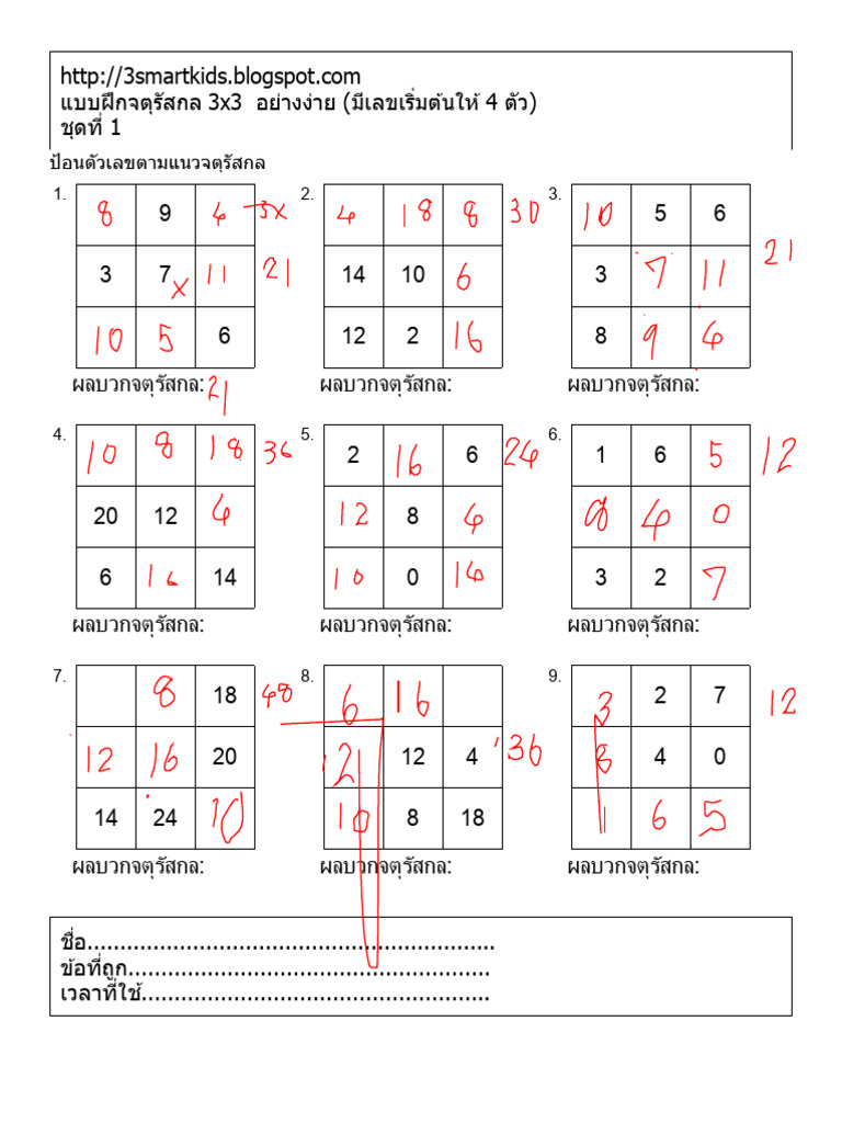 Magic Square 3 3 Easy No 1 | PDF