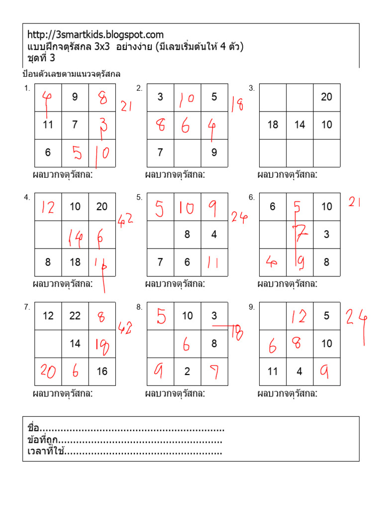 Magic Square 3 3 Easy No 3 | PDF