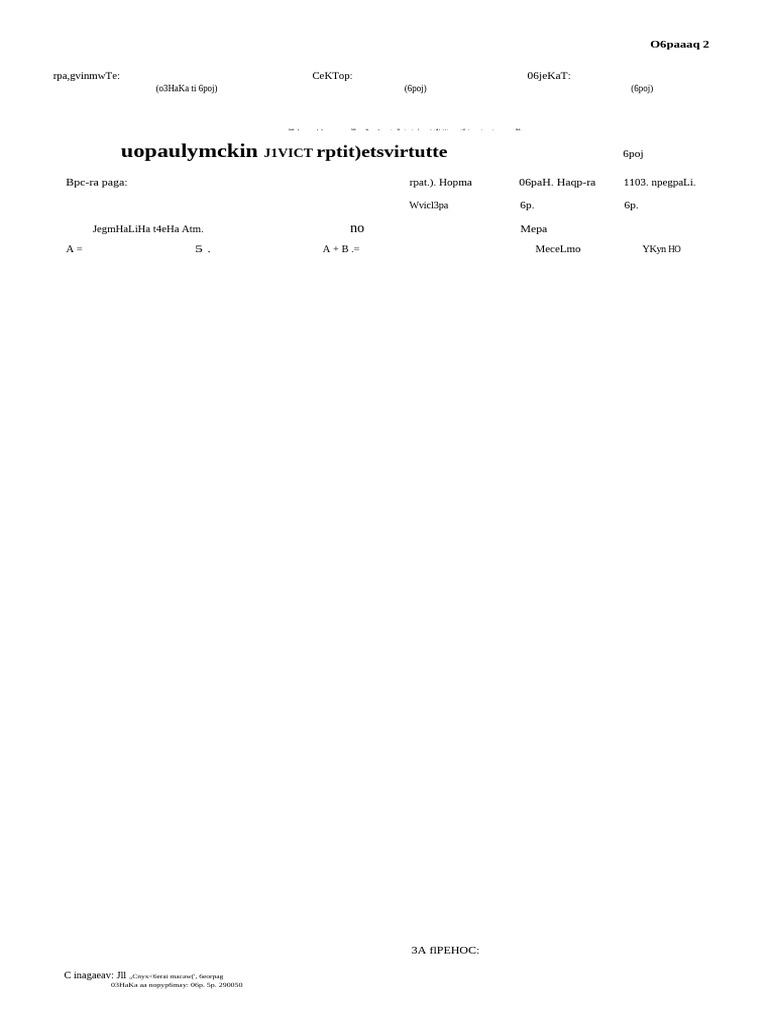 Obrazac Gra Evinske Knjige 1649663071456-1 | PDF