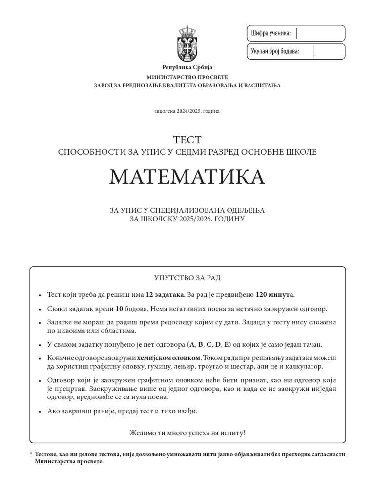 Test 2025 | PDF