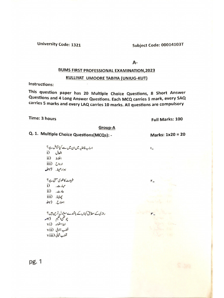 Umoor BUHS 023 | PDF