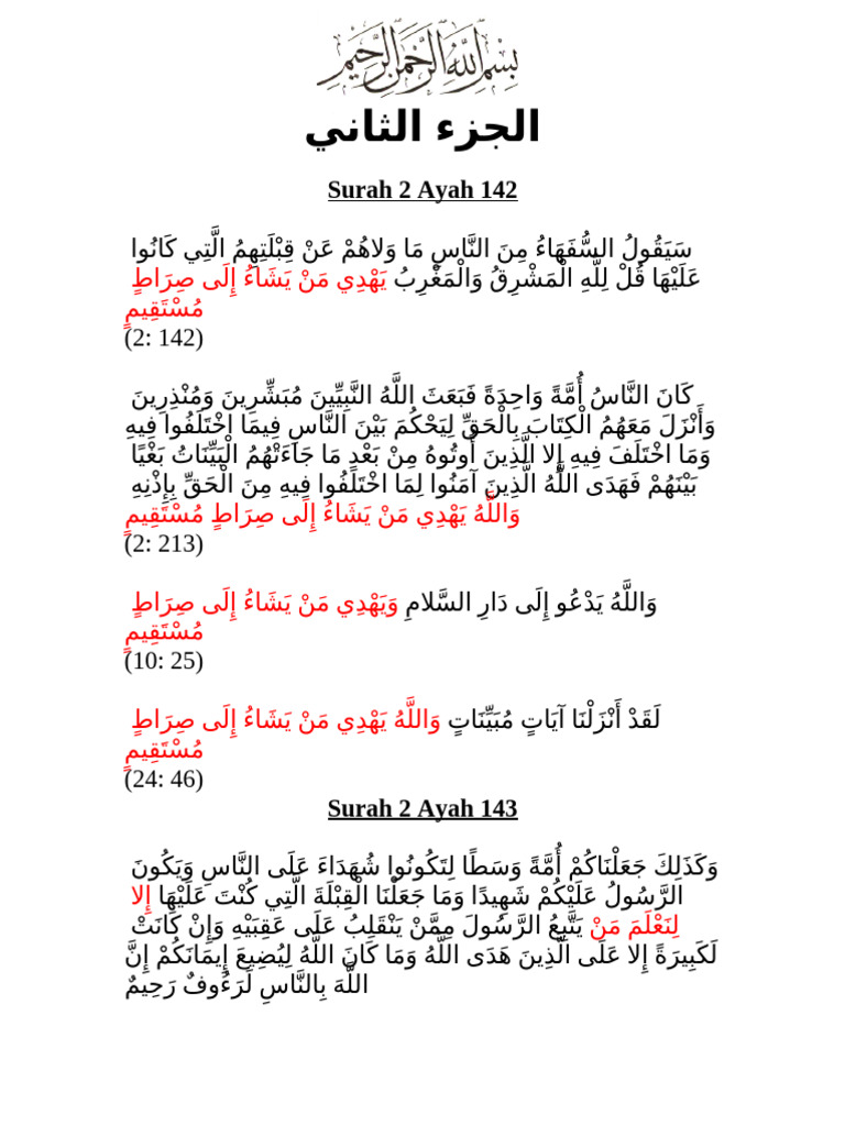 Juz 2 | PDF