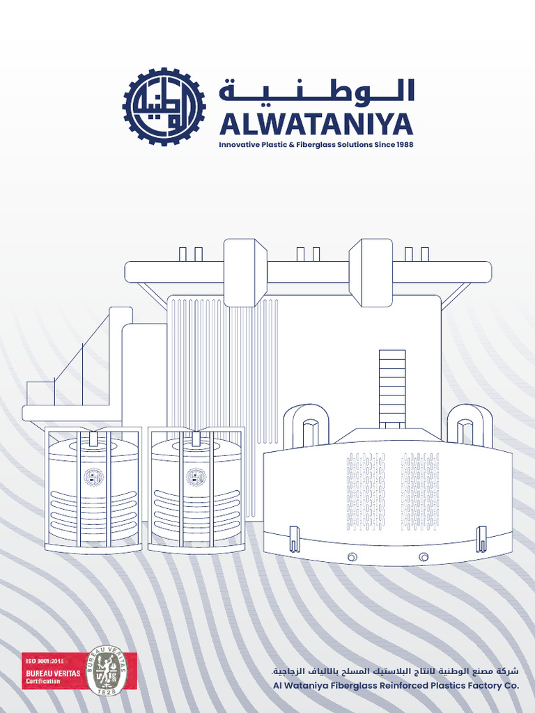 Al Wataniya Catalogue - NEW | PDF