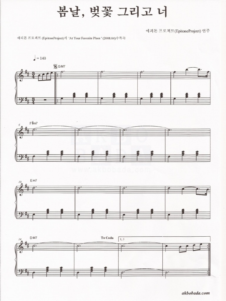 Epitone Project - 봄날, 벚꽃 그리고 너 | PDF