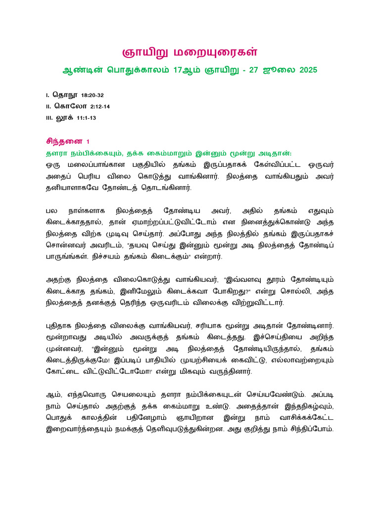 17th Sunday Tamil Sermons | PDF