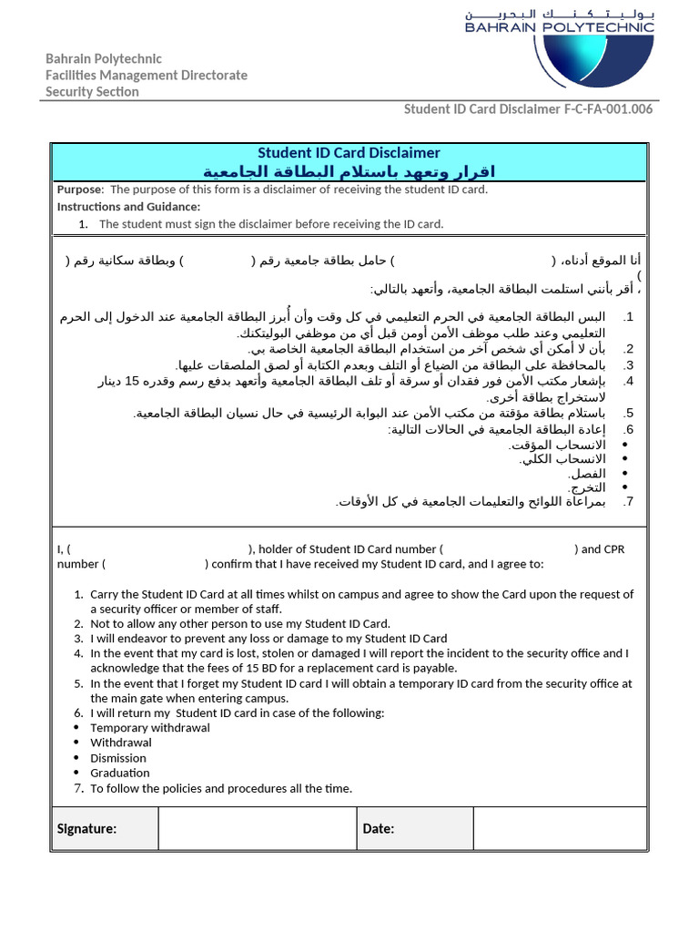 Student ID Card Disclaimer | PDF