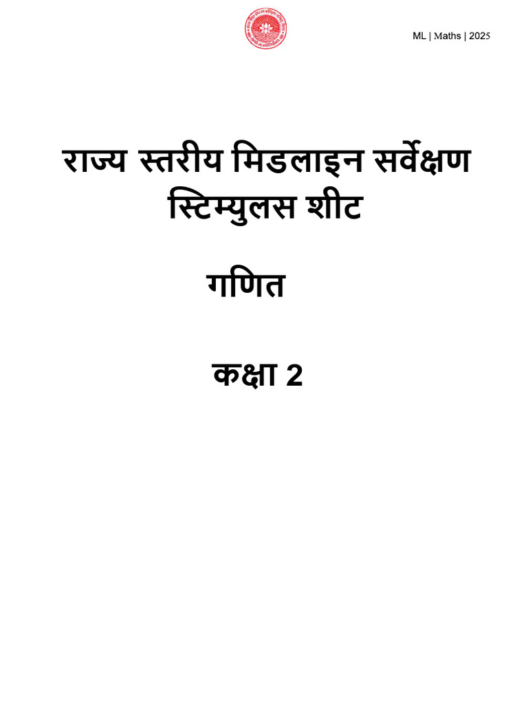 Maths Stimulus Sheet - 150725 | PDF