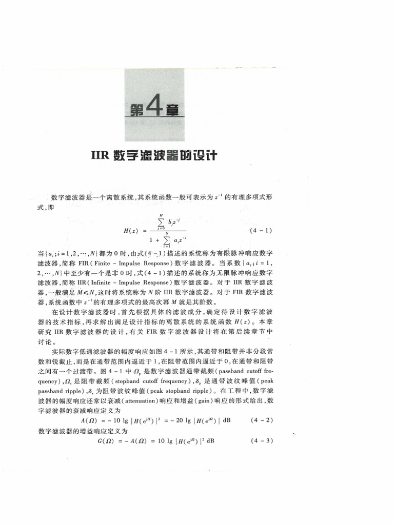 Chap4 - IIR Digital Filter Design | PDF