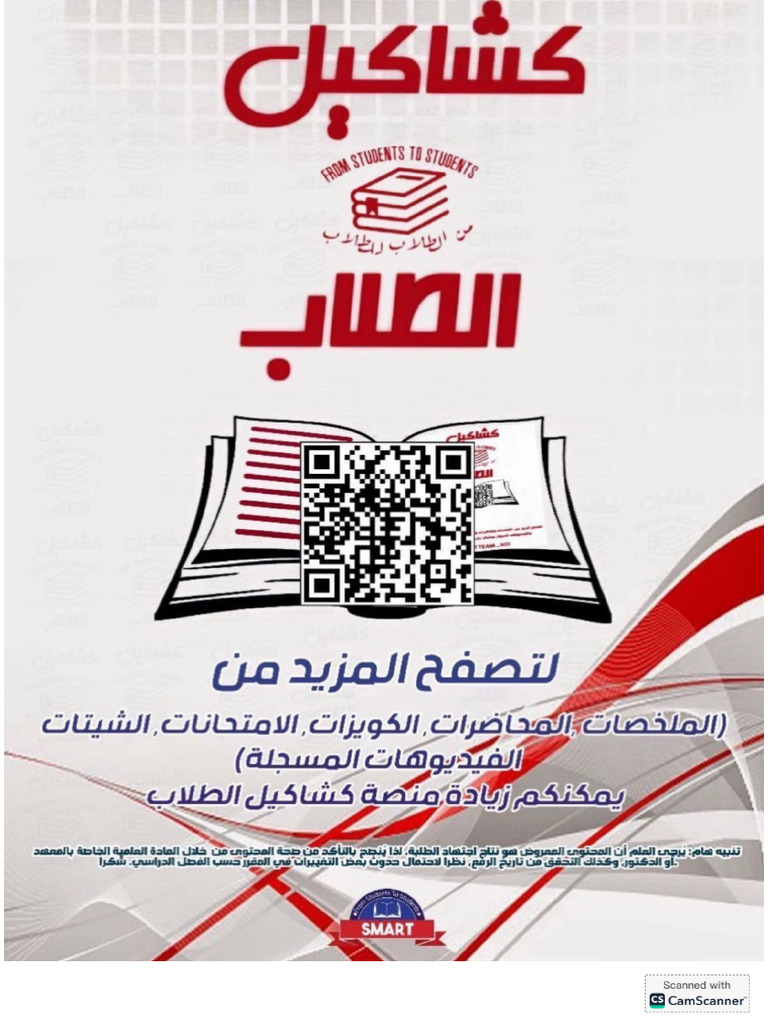 Electronic 2 FF Design | PDF