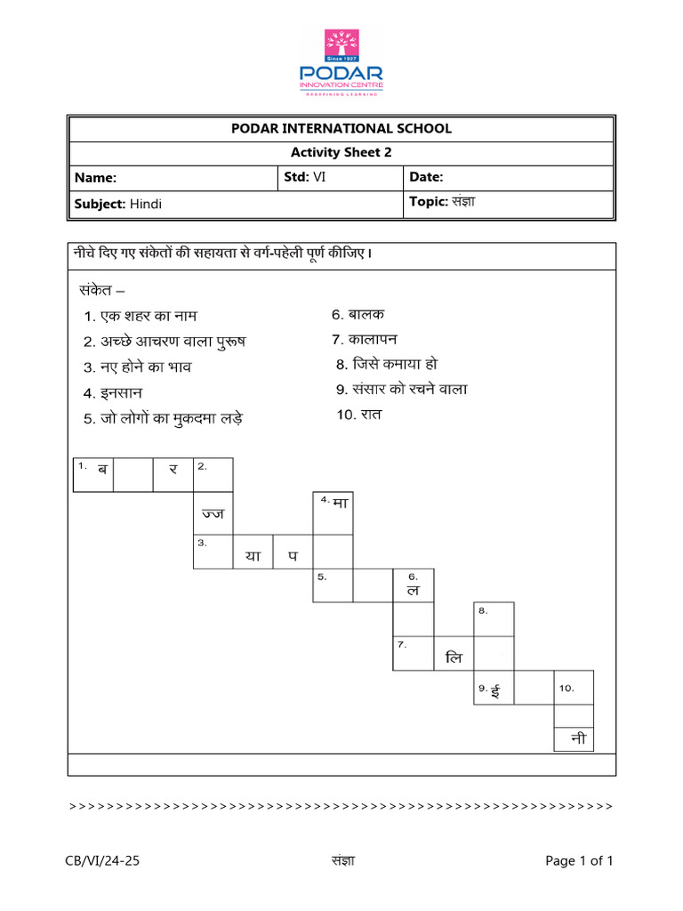 IQ Work Sheet | PDF