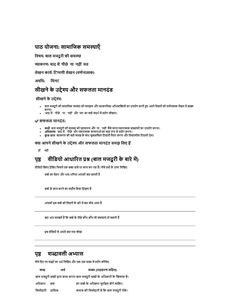 Worksheet | PDF