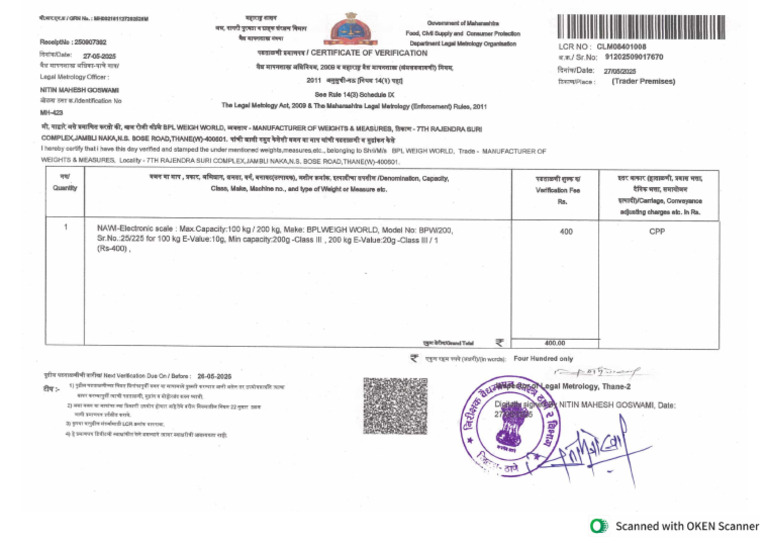 BPL Certificate 25-225 | PDF