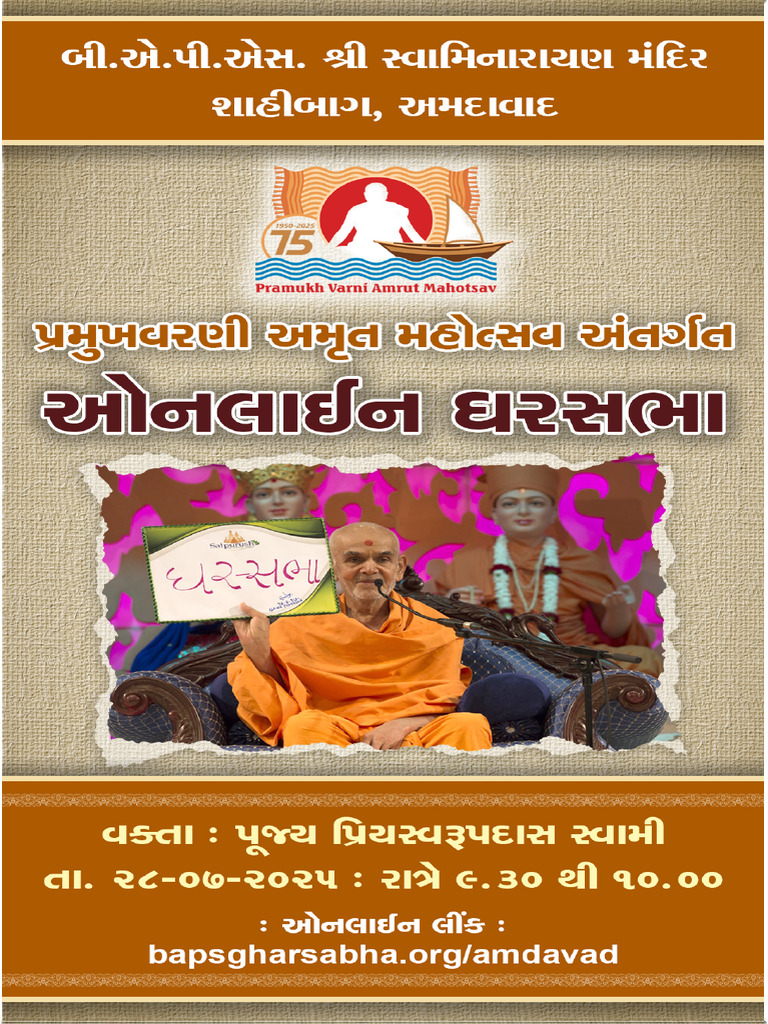 Ghar Sabha - 28-07-2025 | PDF